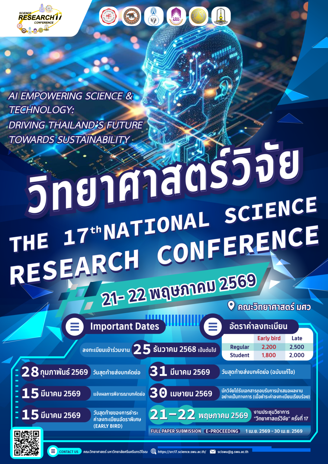 SRC17 – The 17th National Science Research Conference